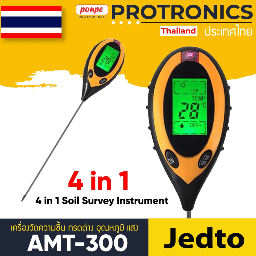 AMT-300 JEDTO เครื่องวัดความชื้น กรดด่าง อุณหภูมิ แสง ในดิน[ของแท้ ...