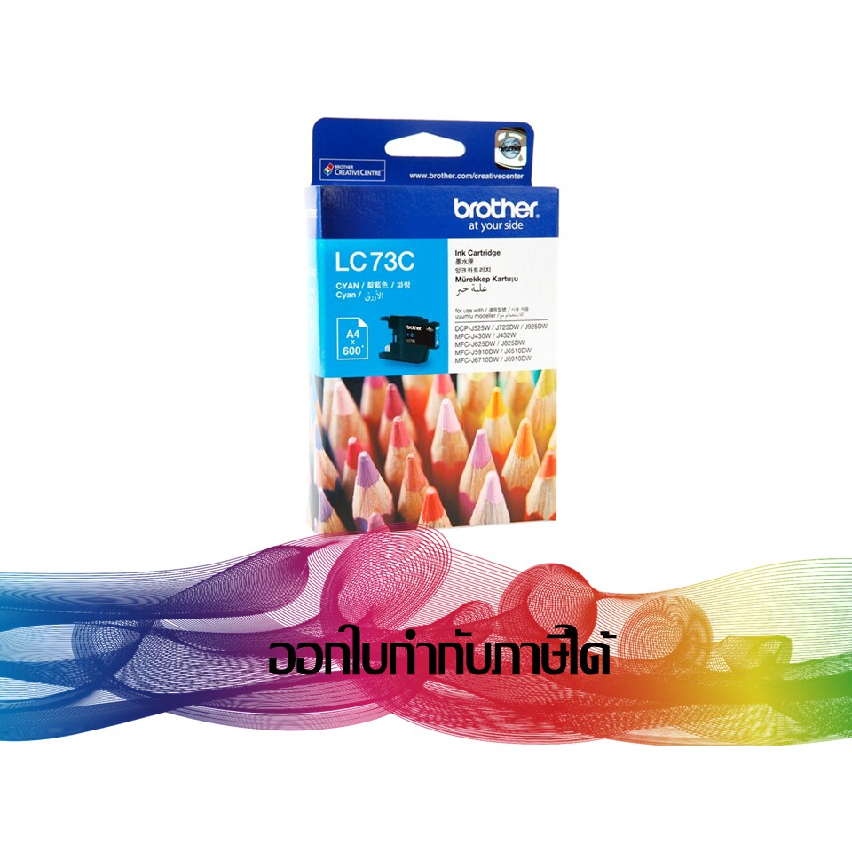 LC-73 C Cyan INK BROTHER ORIGINAL | Shopee Thailand