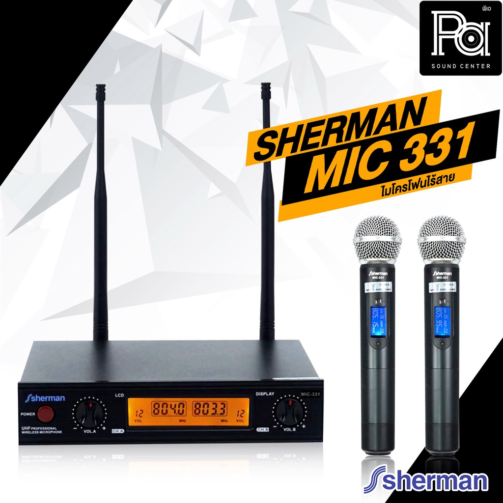 1ชุด SHERMAN MIC 331 ไมโครโฟนไร้สาย ถือคู่ ไมค์ลอย คลื่น UHF พร้อม ...