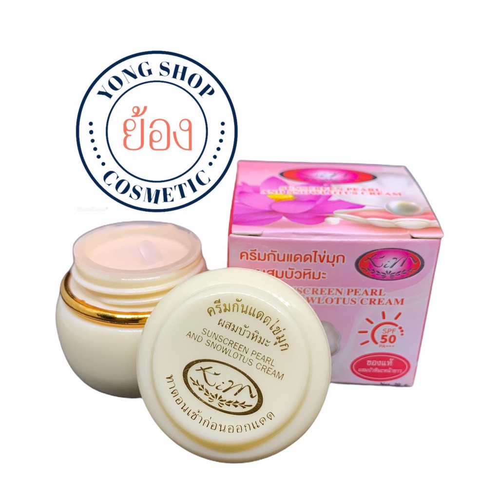 ครีมกันแดดไข่มุกผสมบัวหิมะ KIM Sunscreen Pearl and Snow lotus Cream ...