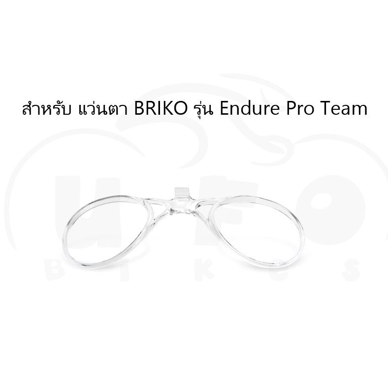 คลิปออนใส่เลนซ์สายตา สำหรับใส่กับแว่น BRIKO รุ่น Endure Pro Team | Shopee Thailand