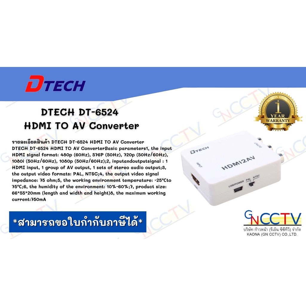 DTECH DT-6524 HDMI TO AV Converter | Shopee Thailand