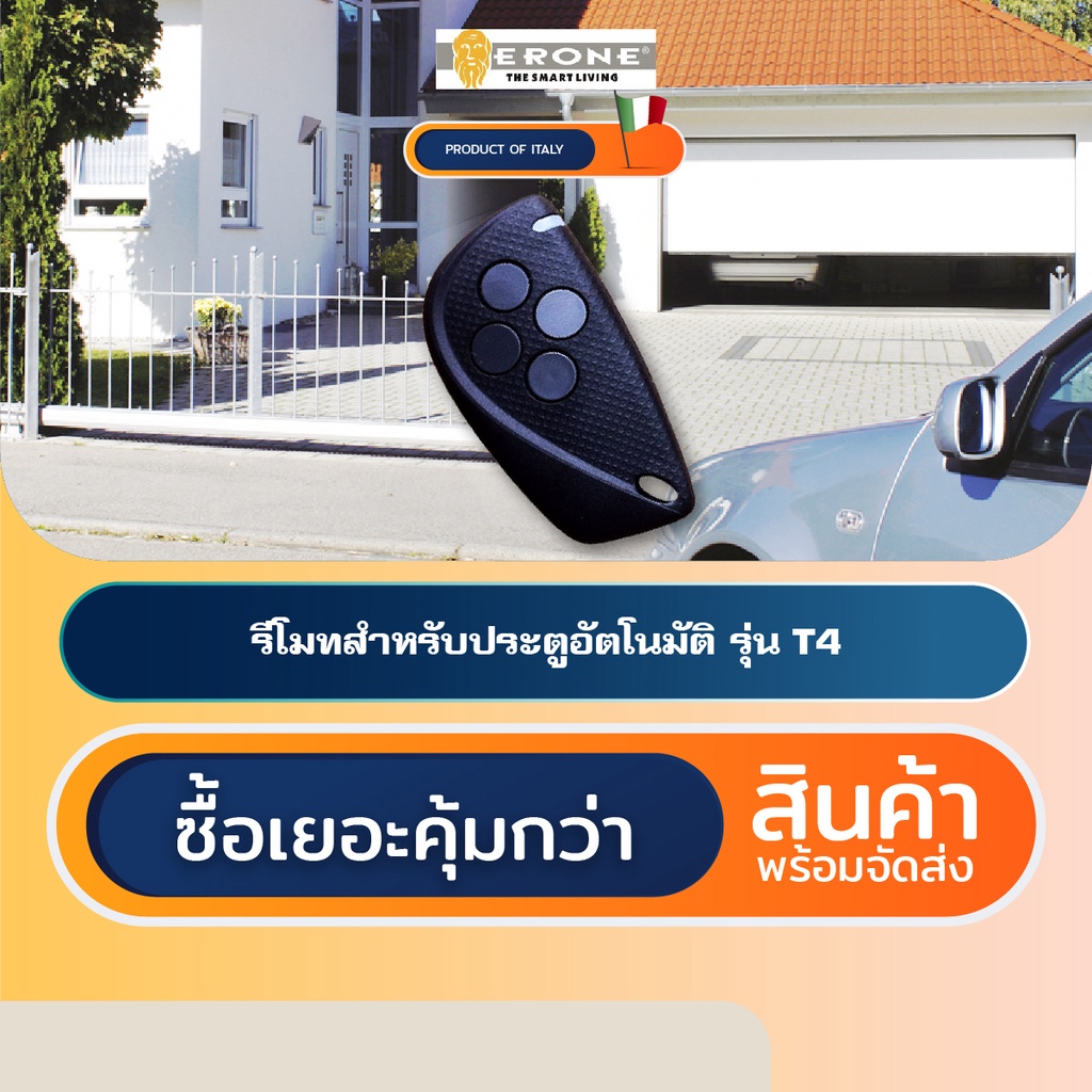 ERONE T4 รีโมทประตูอัตโนมัติอิตาลี Automatic Gate Remote Control ...
