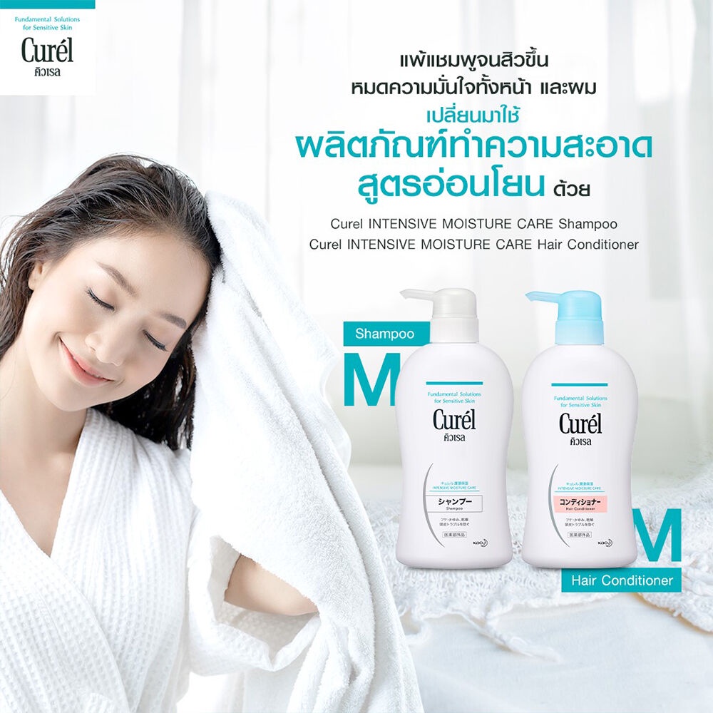 Curel Intensive Moisture Shampoo 420ml คิวเรล อินเทนซีฟ มอยส์เจอร์ ...