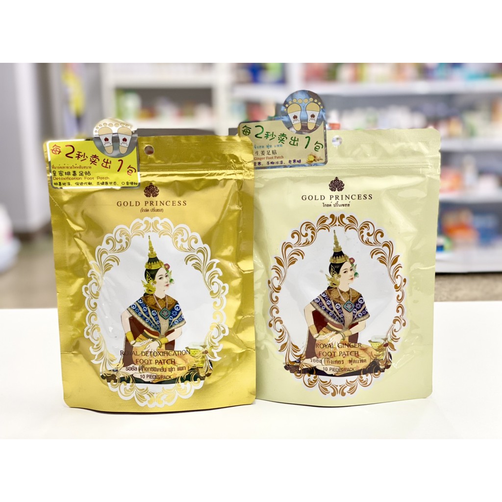 Gold Princess Foot Patch 足贴 แผ่นแปะเท้า 1 ซอง มี 10 แผ่น | Shopee Thailand