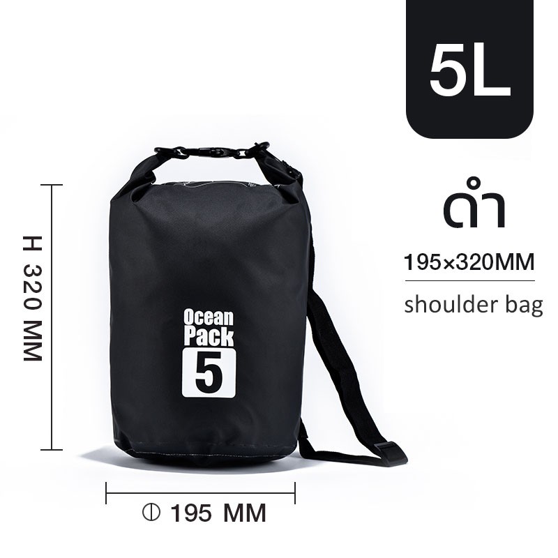 กระเป๋ากันน้ำ ถุงกันน้ำ Waterproof Bag Ocean pack 5L 10L 15L 20L | Shopee Thailand