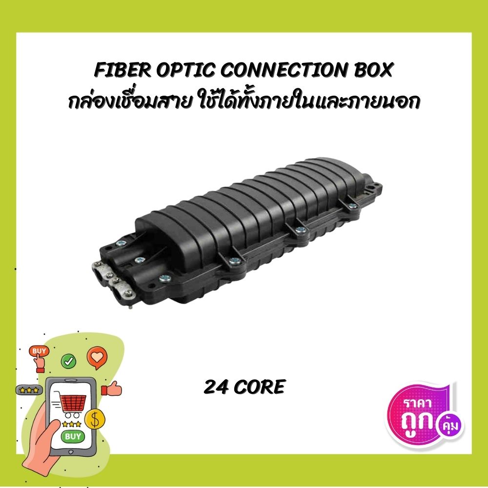 (พร้อมส่ง)24C Closure Fiber optic กล่องเก็บจุดต่อสายไฟเบอร์ออพติกแบบ ...