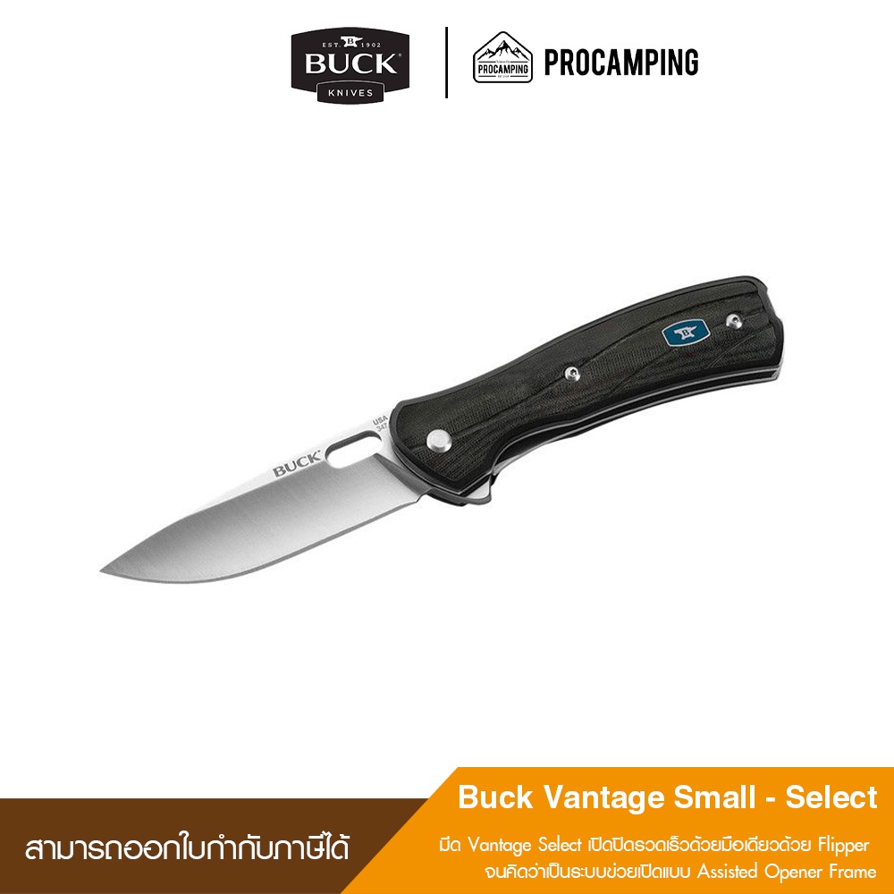 Buck Vantage Select Small (0340BKS) | Shopee Thailand