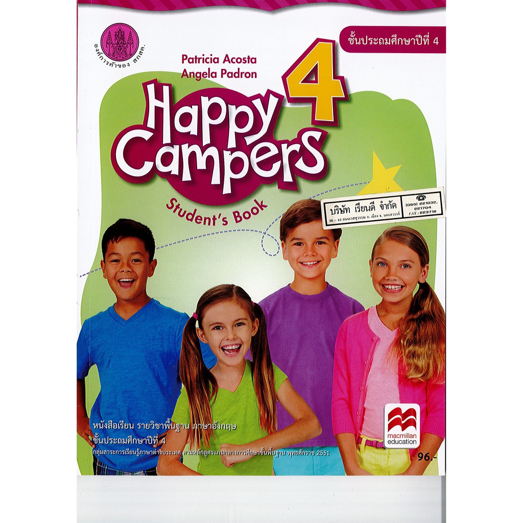 Happy Campers Student Book 4 สพฐ. องค์การค้าฯ /96.- /9786164612150 ...