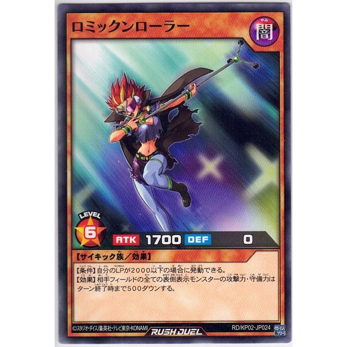 [Yu-Gi-Oh! Rush Duel] Romic'n'Roller RD/KP02-JP024 [ロミックンローラー] | Shopee Thailand