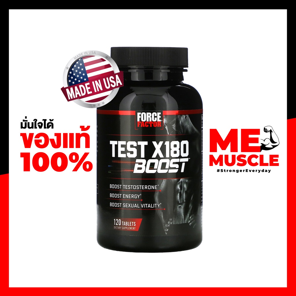 Force Factor Test X180 Boost 120 Tablets :อาหารเสริมช่วยเพิ่มฮอร์โมนเพศ ...