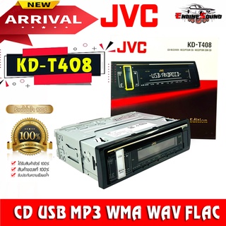 สินค้าใหม่ 2022 พร้อมจัดส่ง MP JVC รุ่น KD-T408 1DIN ของแท้ เสียงดี เล่นซีดี ยูเอสบี MP3 USB CD ...