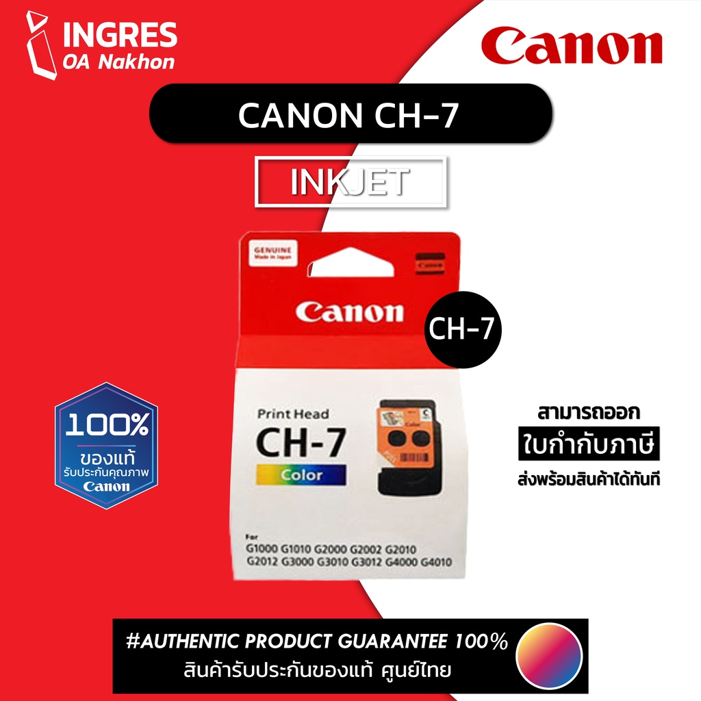 CANON Print Head (หัวพิมพ์) INK (BH-7) (CH-7) (INGRES) รับประกันหมึกแท้ ...