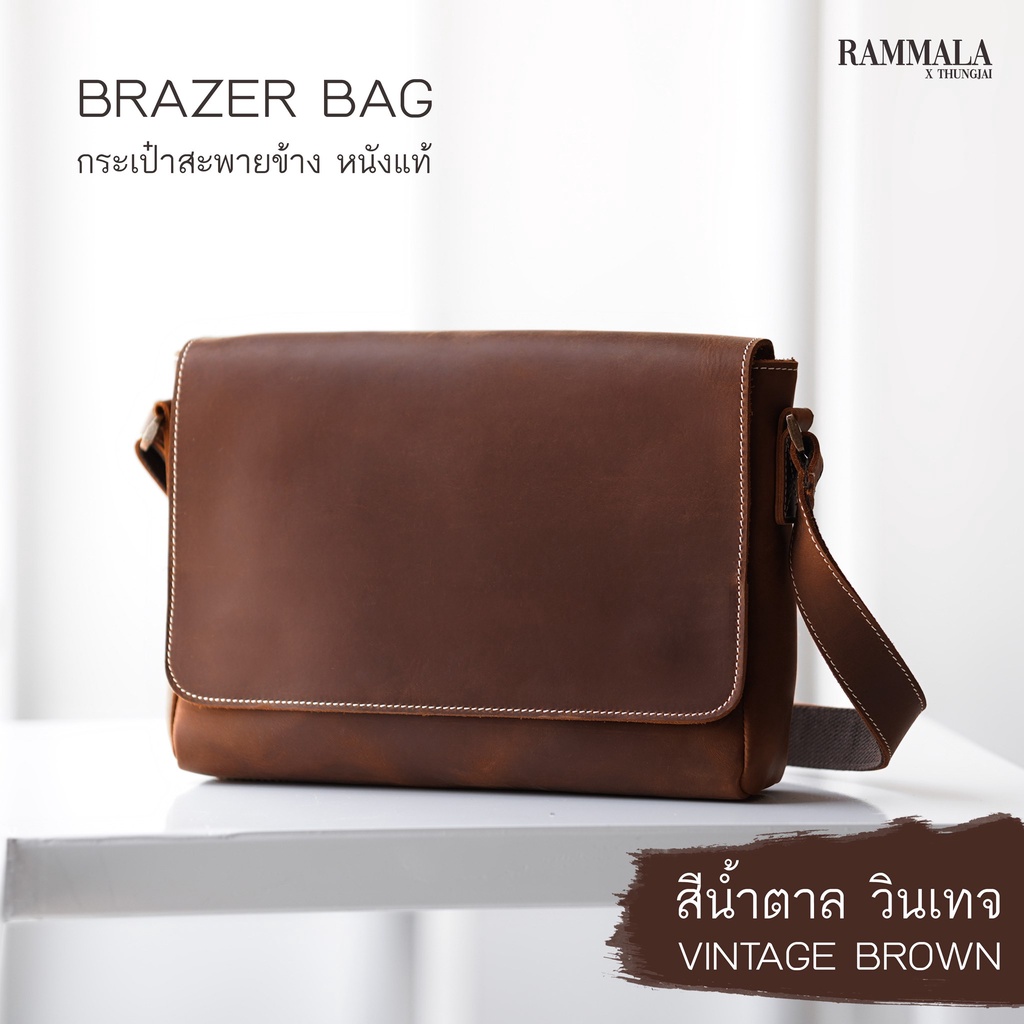 กระเป๋าสะพายข้าง หนังแท้ รุ่น BRAZER BAG | RAMMALA | Shopee Thailand