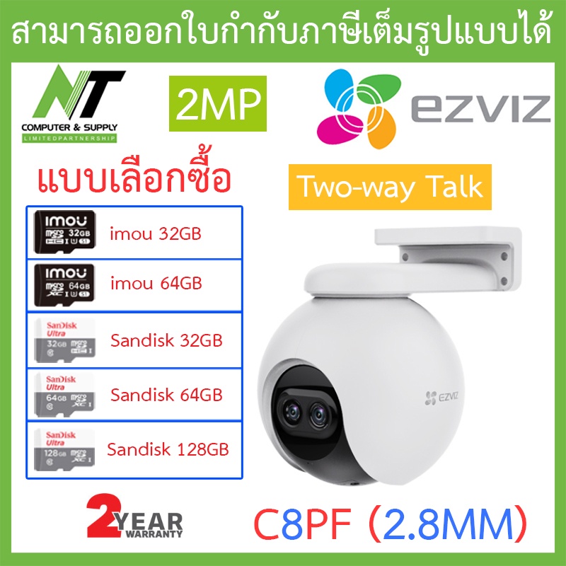 Ezviz กล้องวงจรปิด รุ่น C8W 4MP / C8PF 2MP / H8C 2MP / H8C 4MP / H8 Pro ...