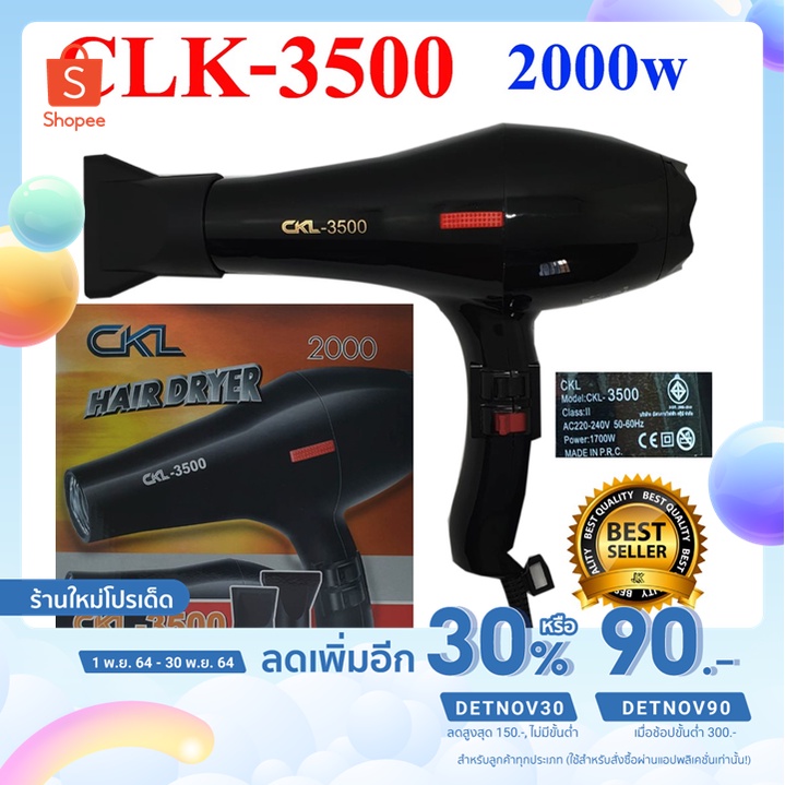 CKL ไดร์เป่าผม 1700 วัตต์ รุ่น CKL- 3500 ปรับแรงลมได้ 2 ระดับ ความร้อน 2 ระดับ (พร้อมหัวปรับ 2 ...