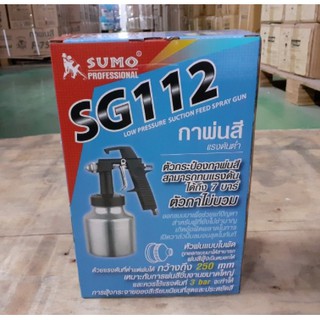กาพ่นสี รุ่น SG112 SUMO กาพ่นสีลม งานลม กาล่าง ถังหนา ไม่บวม | Shopee Thailand