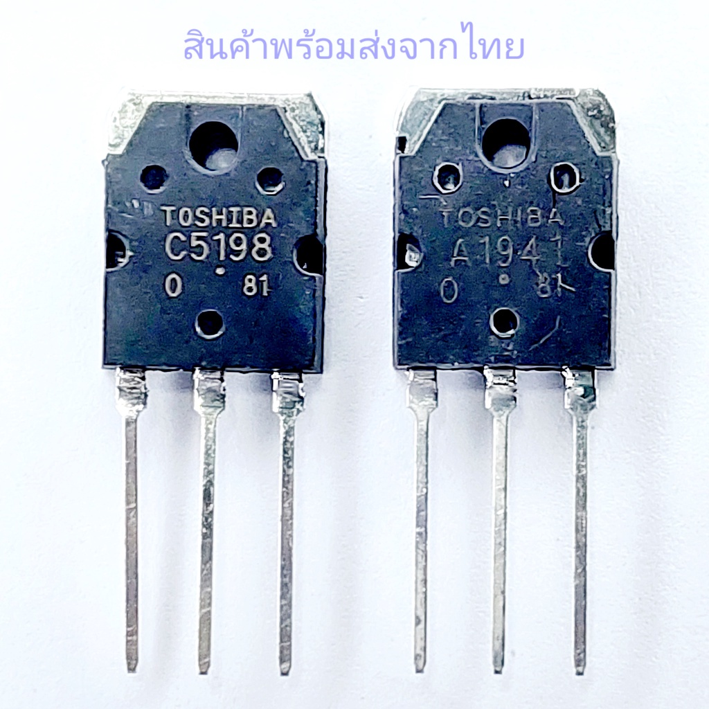 A1941 C5198 ทรานซิสเตอร์ เครื่องขยาย Power Output Transistor | Shopee ...