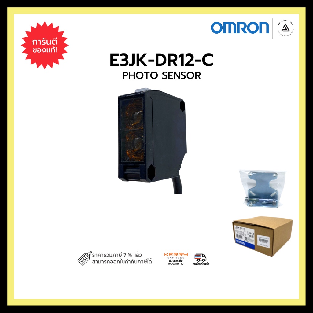 Omron E3jk Dr12 C 2m รับส่งในตัว ระยะจับ 300mm Photo Sensor เอาท์พุทรี