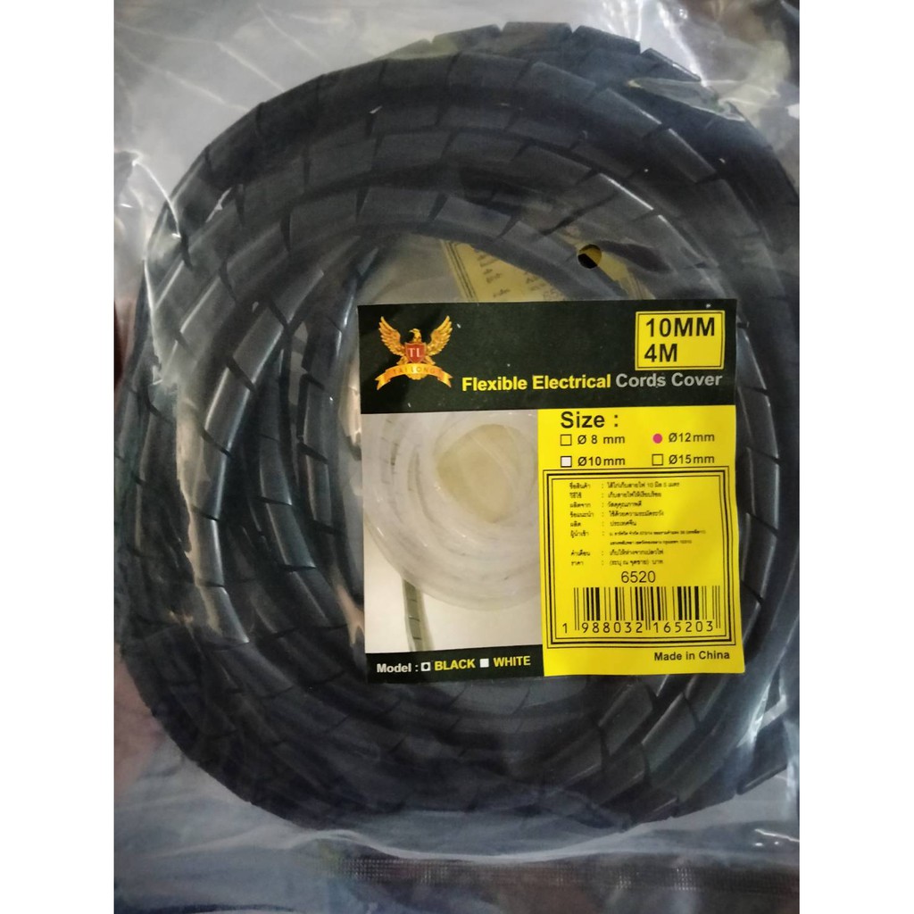 NETWORK CABLE WRAP ไส้ไก่เกลียวเก็บสายไฟ ขนาด 10mmx4M สีดำ | Shopee ...