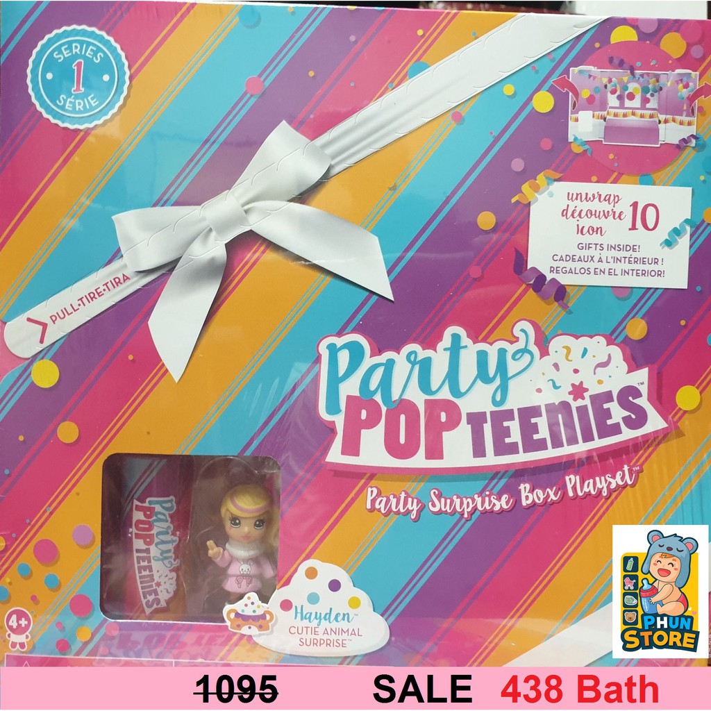 ของเล่น Party Pop Teenies Party Surprise Box | Shopee Thailand