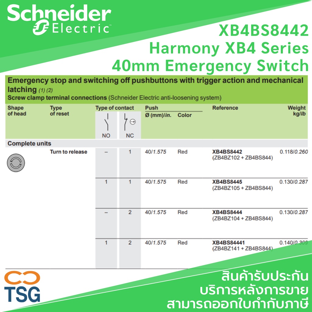 Schneider - XB4BS8442 - Emergency Switch (สวิตช์ปุ่มกดฉุกเฉิน แบบกดล็อค ...