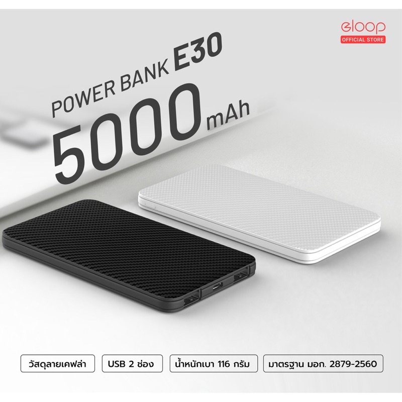 Eloop E30 Mobile Power Bank | Shopee Thailand