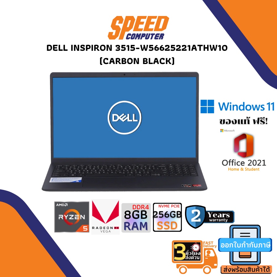 NOTEBOOK (โน้ตบุ๊ค) DELL INSPIRON 3515-W56625221ATHW10 (CARBON BLACK) By Speedcom | Shopee Thailand