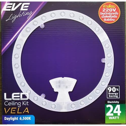 EVE Lighting ชุดกึ่งดวงโคม LED แบบกลม Ceiling Kit VELA Daylight 6,500K 24W | Shopee Thailand