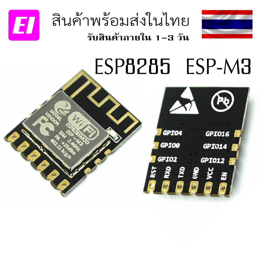ESP8285 WiFi module ESP-M3 serial wireless transparent transmission control module is fully ...