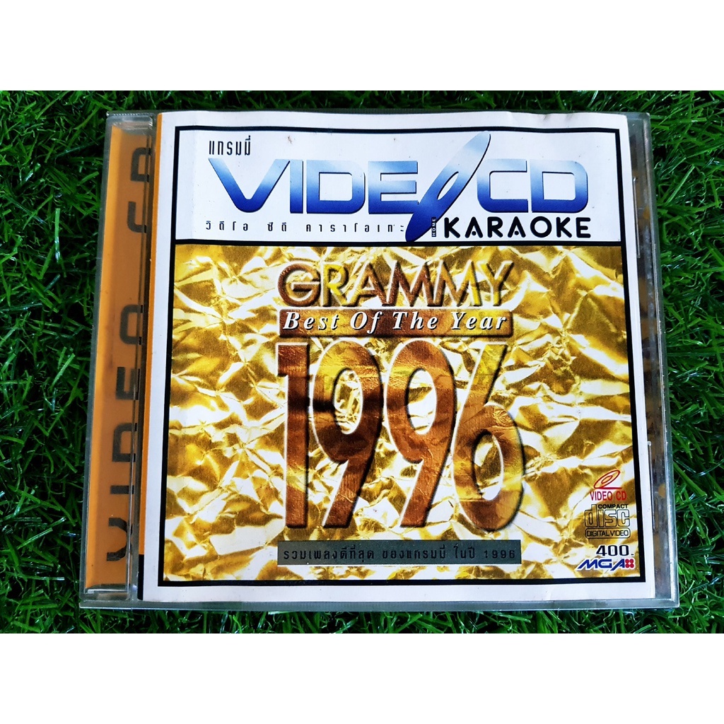 VCD แผ่นเพลง GRAMMY Best Of The Year 1996 (ปกสีทอง ราคา 400 บาท)โบ สุนิตา/Loso/Fly/ยู่ยี่ อลิสา ...
