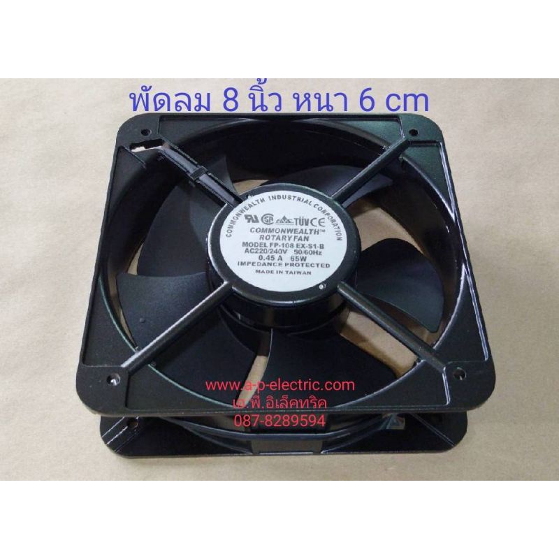 สินค้าใหม่ พัดลม 8นิ้ว Model : FP-108 EX-S1-B AC220/240 50/60Hz 0.45A ...