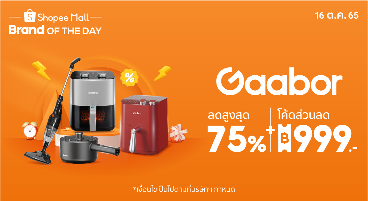 Brand of the Day | Gaabor