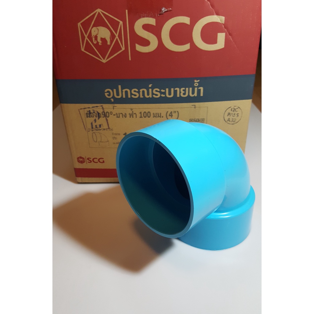ข้องอ 90 องศา พีวีซี ตราช้าง SCG PVC 4 นิ้ว จำนวน 10 ตัว | Shopee Thailand