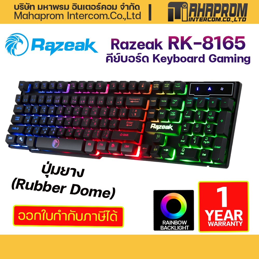 คีย์บอร์ด Razeak รุ่น RK-8165 | BLACKLIGHT หลายสี | ปรับไฟได้ 9 แบบ ...