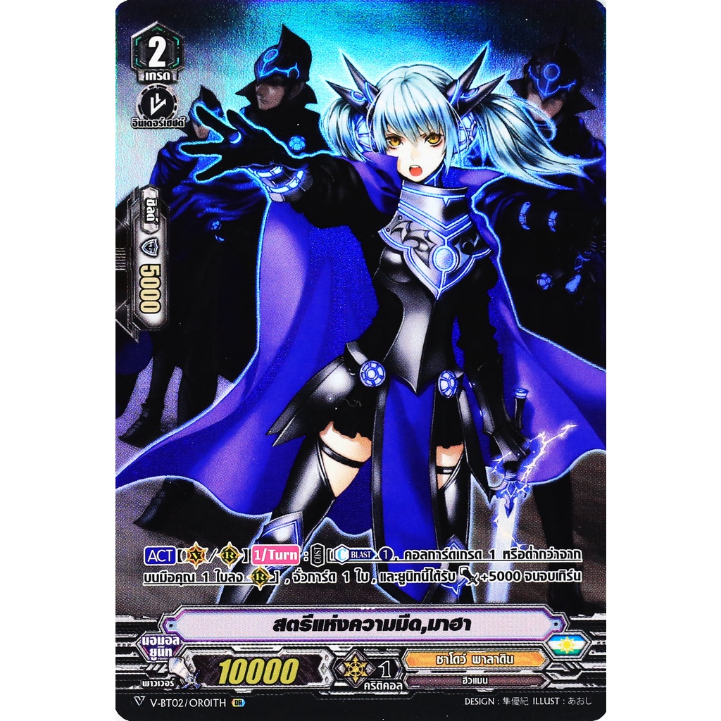 ฟอยหลังกล่อง V-BT02-1 และ V-BT02-2 ชาโดว์ พาลาดิน เพลมูน พร้อมส่ง | Shopee Thailand