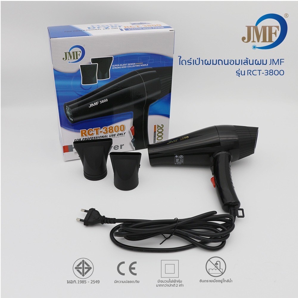 ไดร์เป่าผม : JMFเจเอ็มเอฟ รุ่น JMF-RCT3800 2000W สินค้าพร้อมส่ง | Shopee Thailand