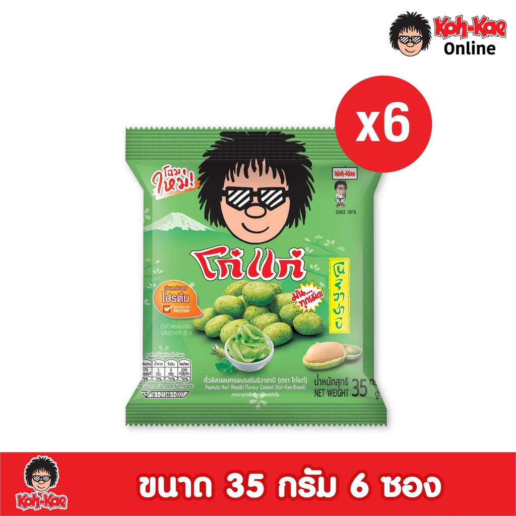 โก๋แก่โนริวาซาบิ 10 บาท 35g 1เเพ็ค(6ซอง) | Shopee Thailand