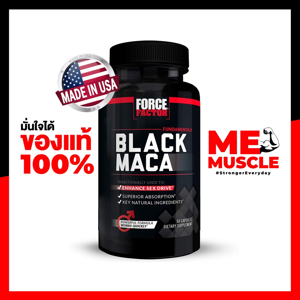 Force Factor Black Maca 60 Capsules : Unleash Your Potential เพิ่มความอึด ถึก ทน ด้วยพลัง ...
