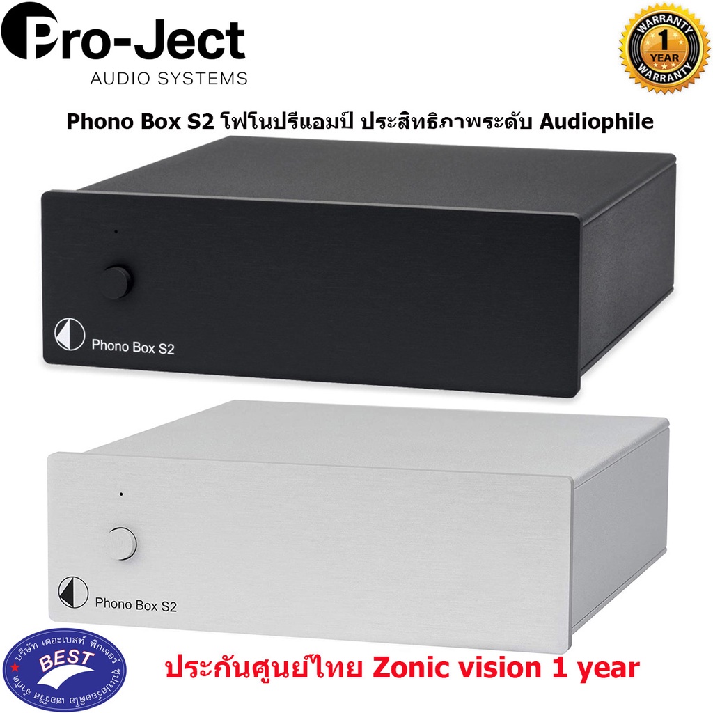 Pro-Ject Phono Box S2 โฟโนปรีแอมป์ ประสิทธิภาพระดับ Audiophile | Shopee ...