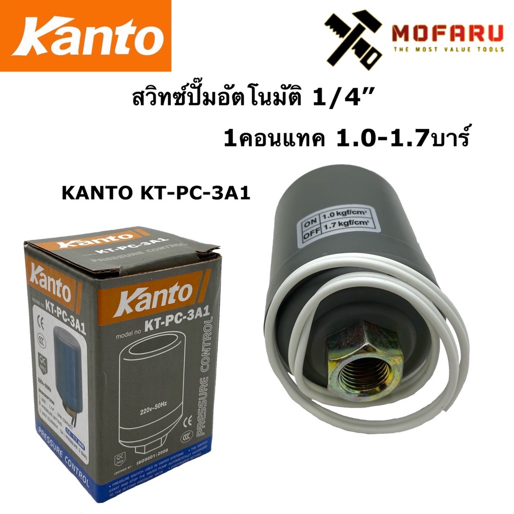 สวิทซ์ปั๊มอัตโนมัติ 1/4" 1คอนแทค 1.0-1.7บาร์ KANTO KT-PC-3A1 | Shopee Thailand