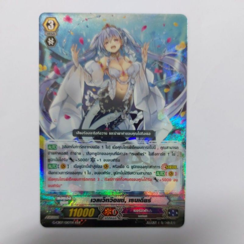 การ์ดแวนการ์ดแยกใบเบอร์มิวด้า VGT-G-CB07 เรนเดียร์ การ์ดฟอย | Shopee Thailand