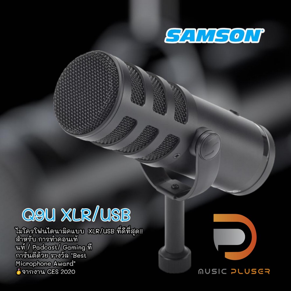 SAMSON Q9U XLRUSB Dynamic Microphone ไมค์บันทึกเสียง แบบไดนามิก ที่มี ...