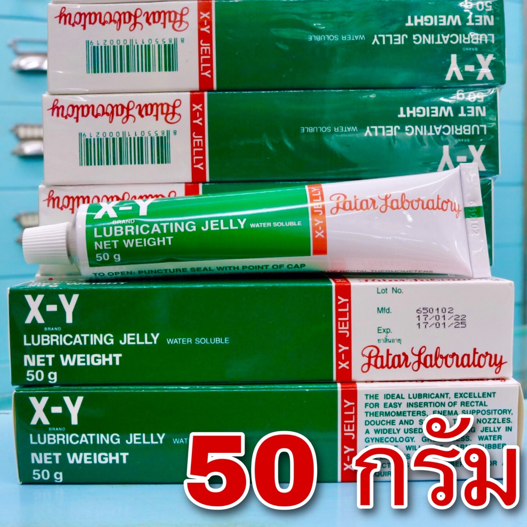 เจล XY เจลหล่อลื่น X-Y ขนาด 50g (X-Y Lubricating Jelly Water Soluble ...