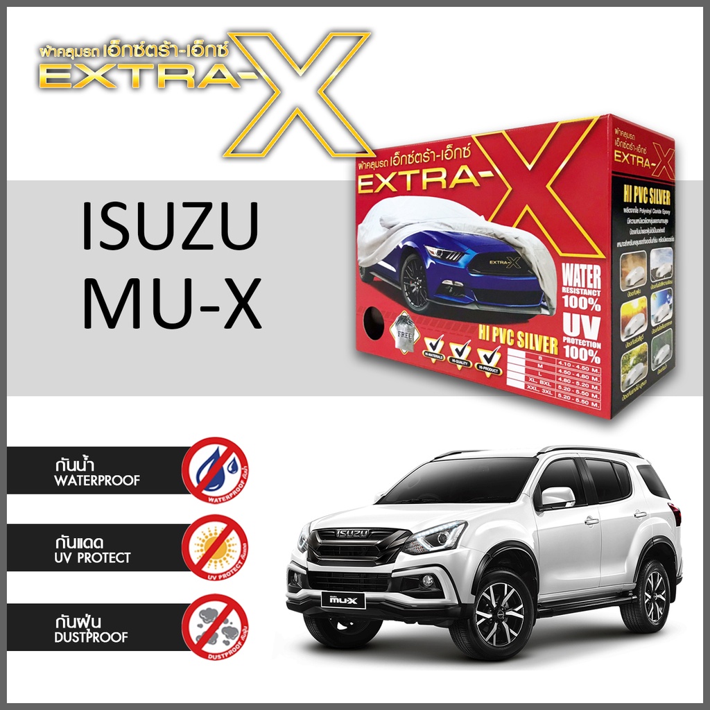 ผ้าคลุมรถ ส่งฟรี ISUZU MU-X ตรงรุ่น กล่องEXTRA-X ผ้าHI-PVC อย่างดีหนา ...