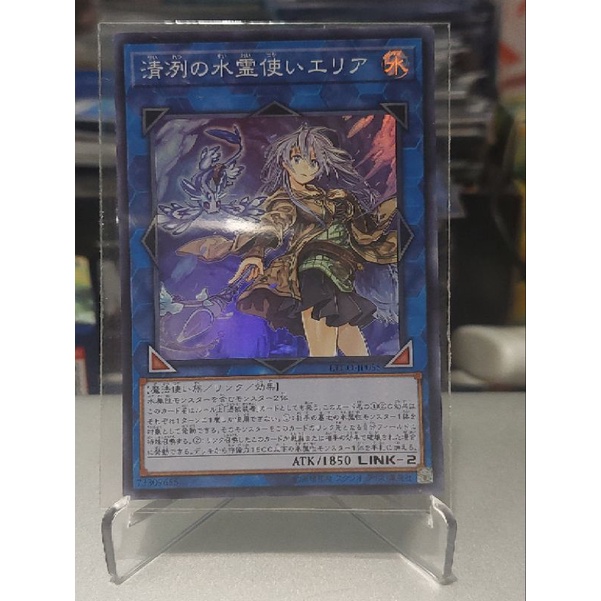 Yu-Gi-Oh: Eria the Water Charmer, Gentle ระดับ Super Rare (ETCO-JP055) การ์ดยูกิ ภาษาญี่ปุ่นของ ...