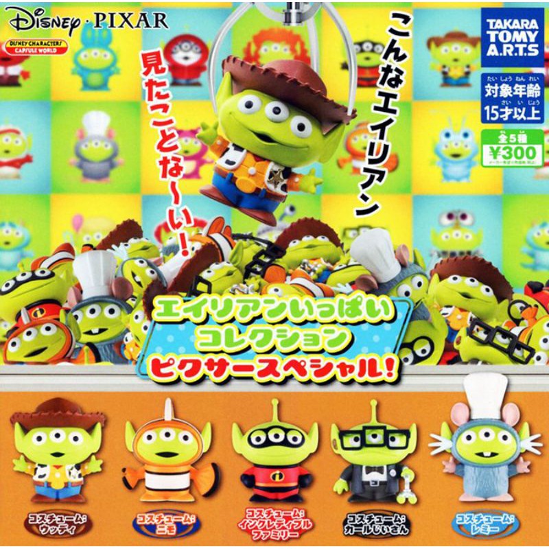 Gashapon Disney Pixar Alien Remix กาชาปอง | Shopee Thailand