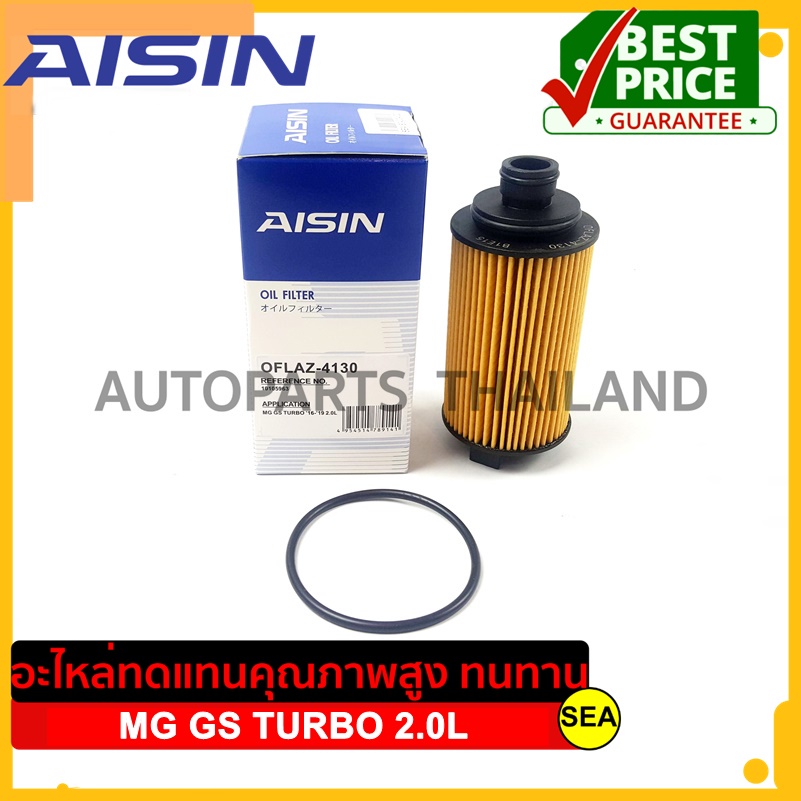 ไส้กรองน้ำมันเครื่อง AISIN สำหรับ MG GS TURBO 2.0L ปี2016-2019 ...