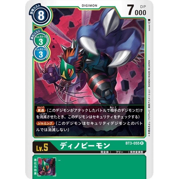 Digimon Card Game BT3 Union Impact Rate R | Shopee Thailand