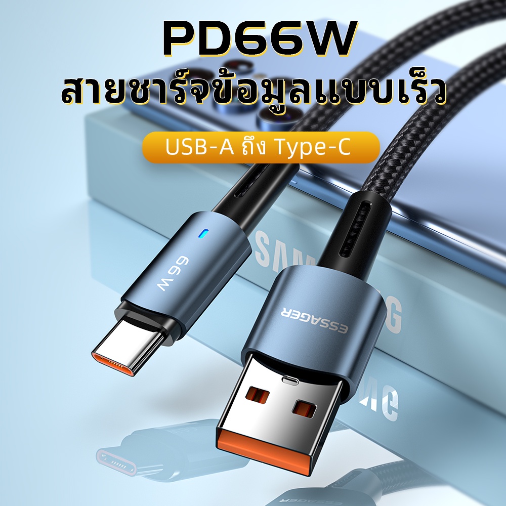 Essager 66W 6A สายชาร์จเร็วมาก USB Type C สายชาร์จข้อมูล สําหรับ Huawei OPPO | Shopee Thailand